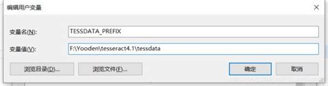 tesseract ocr 4 1 lstm训练方法 traineddata 训练文件 csdn博客