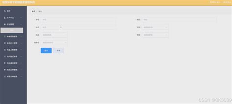 Springboot疫情环境下校园宿舍管理系统144oo（程序源码数据库调试部署开发环境） Csdn博客