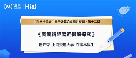 量子计算论文精讲 图编辑距离近似解探究图编辑距离算法 Csdn博客