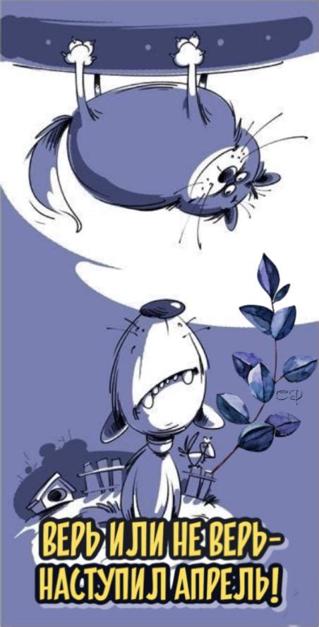 Картинки с 1 апреля прикольные и смешные