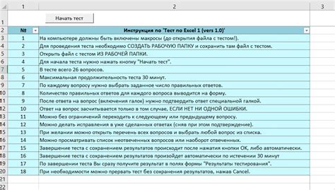 Тест на знание в Эксель с ответами тесты в Excel для начинающих