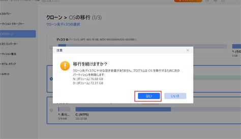 「このpcではwindows 11を実行できません」エラーを修正する Easeus