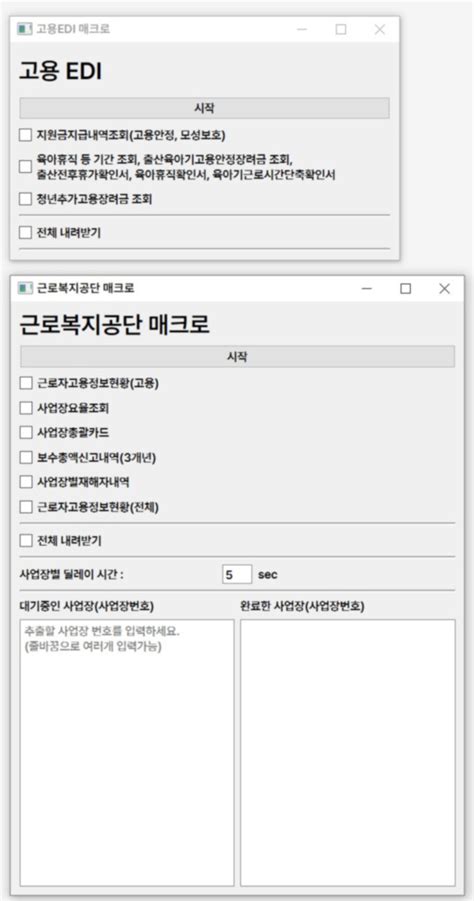 Python으로 Gui프로그램 개발해드립니다 크몽