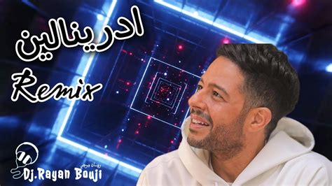 حماقي ادرينالين ريمكس Hamaki Remix 2023 By Djrayanbouji Youtube