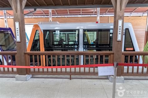 소이산모노레일