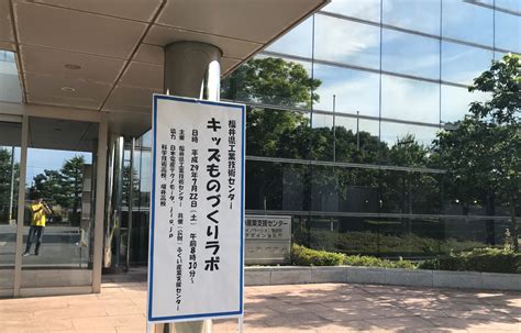 はじめてのはんだづけ＆はじめてのプログラミングワークショップ導入動画 キッズものづくりラボ At 福井県工業技術センター