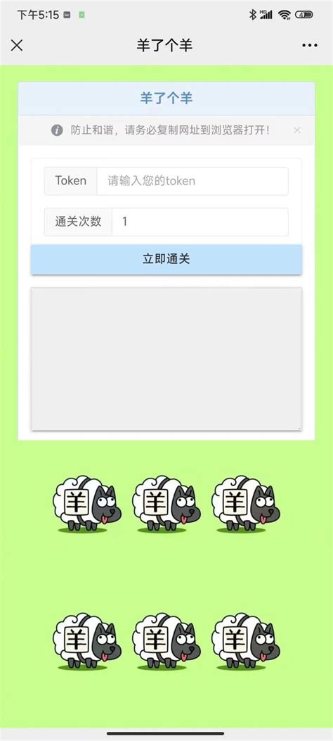 《羊了个羊》第二关通关秘籍免费教程 知乎