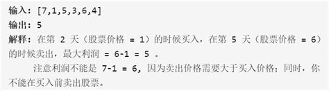 【leetcode】 买卖股票的最佳时机 系列题解and总结leetcode Best Time To Sell Stock Csdn博客