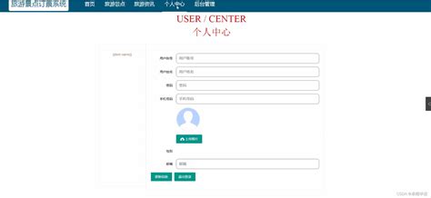 Springbootjavaphpnodepython旅游景点订票系统【计算机毕设】 Csdn博客