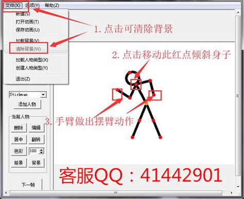 Python编写会动的火柴人火柴人跑步怎么画 如何制作一个正在奔跑的火柴人动画形象？火柴人跑步动作怎么画weixin