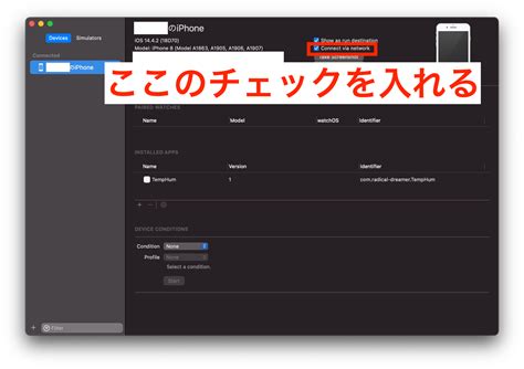 Xcodeで実機テストする方法をエンジニアが解説
