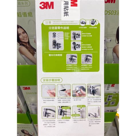 🎉限時特價！3m Filtrete Ds03 極淨便捷淨水器diy組 含濾心三支可用一年半 吉兒好市多costco代購 吉兒好市多costco代購 Iopen Mall