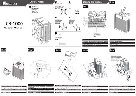 사용 설명서 Jonsbo Cr 1000 Cpu 쿨러