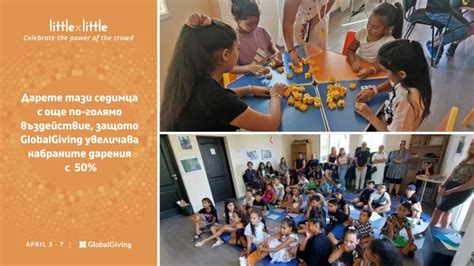 Trayan Trayanov On Linkedin Подкрепете допълнителните летни занимания на деца в риск от