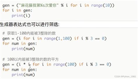 Python 列表推导式、生成器表达式 Csdn博客
