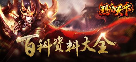 烈焰天下官网烈焰天下礼包烈焰天下攻略大全烈焰天下下载