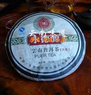 Купить 3 дерево деревья thehomes семь Пуэр raw чай торт чая Пуэр в ...