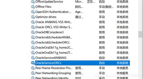 oracle彻底卸载干净教程 怎么看oracle是否卸载干净 csdn博客