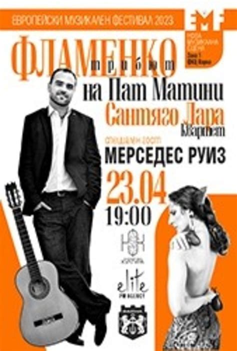 Европейски музикален фестивал Варна 2023 Фламенко трибют на Пат Матини 23 04 2023 Опознай Bg