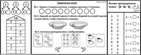 Сравнение чисел до 10 1 класс