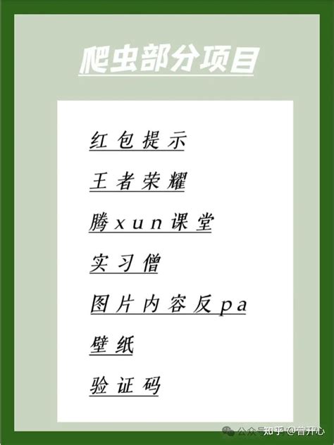 100个python爬虫项目代码，练完你就牛了！（附源码） 知乎