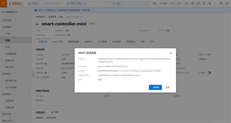geekopen智能设备10分钟接入阿里云物联网平台并实现远程管控 csdn博客