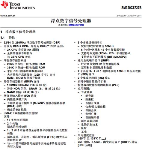 DSP芯片 papering 博客园