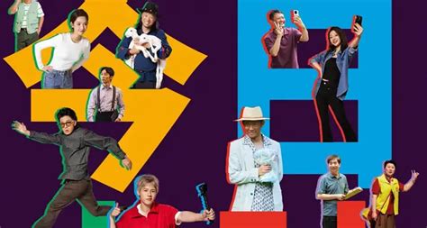 高燃爆笑电影《苍茫的天涯是我的爱》看点大解析 凤凰男爵曾毅勇闯电影圈上演“变形记