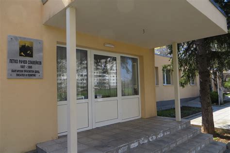 Център за Социална Рехабилитация и Интеграция за Деца с Увреждания Плевен Added A New Photo