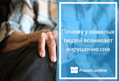Народные средства от бессонницы для пожилых - что пить лекарство или травы