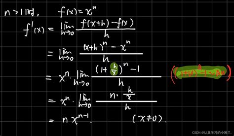导数的概念——“高等数学”导数 高数 Csdn博客 导数的概念——“高等数学”导数 高数 Csdn博客