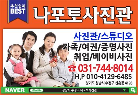 포토그래퍼 성남 나포토사진관