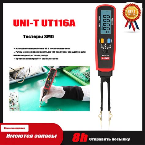 UNI-T UT116A SMD Тестер Мультиметр Вращающийся пинцет купить по ...