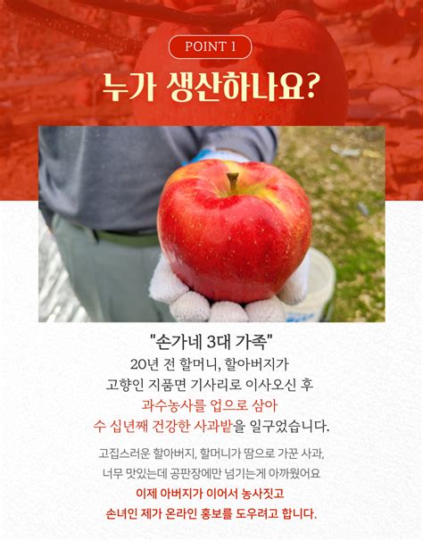 사과 과일 상세페이지 [기획 촬영 디자인] 상세페이지 포트폴리오 크몽