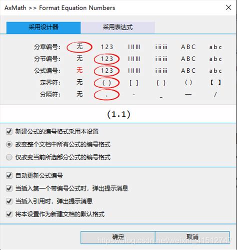 【实用工具】word编写过程中的axmath编辑器简要使用方法axmath Word Csdn博客