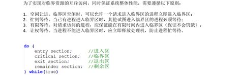 操作系统笔记（王道考研） 第二章：进程管理（2） 每次随机让一个吸烟者吸烟 csdn博客