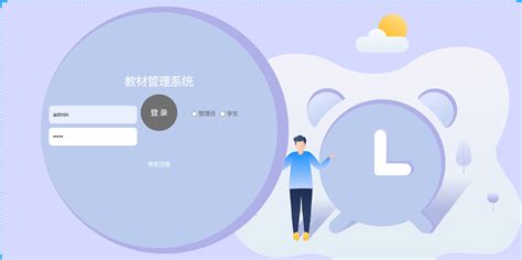 基于java的高校教材库管理系统 基于java的高校教材库管理系统 基于ssm的教材管理系统 管理员：学生管理、学院管理、出版社管理、教材