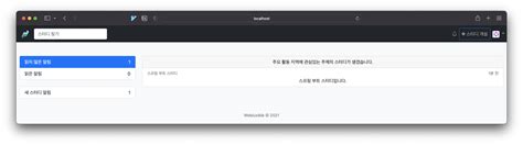 spring boot app 63 implement list and delete notification md at master