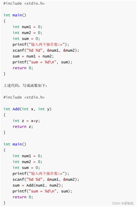 C语言基础：函数、数组与操作符简介 Csdn博客