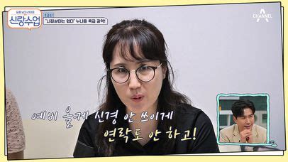 시집살이는 없어요 누나들이 많다고 걱정 NO 신성의 미래 아내에게 보내는 편지 네이트 TV