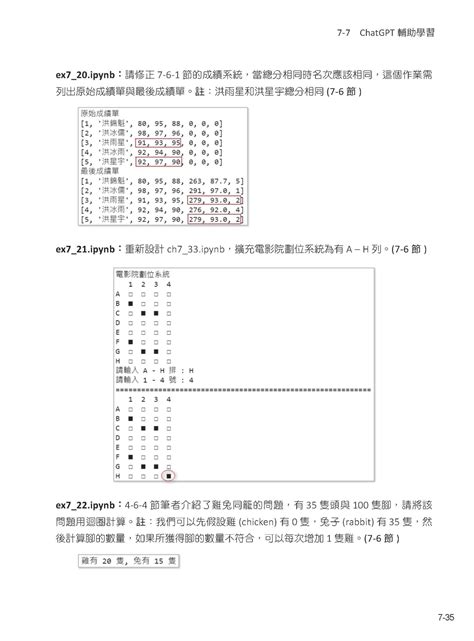 Python Chatgpt 零基礎高效率學程式設計與運算思維 第三版dm2327 深智數位股份有限公司