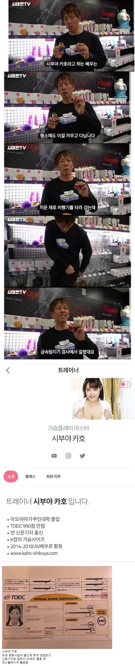 돈꼬에 마개하다 걸린 AV 여배우