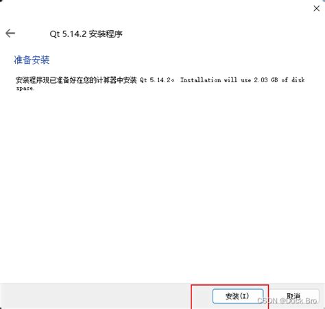 Qt 学习笔记Qt 开发环境的搭建 Qt 安装教程 阿里云开发者社区