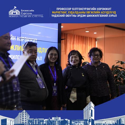 Монгол Улсын Их Сургууль The National University Of Mongolia Added A New Монгол Улсын Их