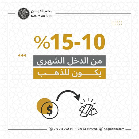 Nagm Ad Din نجم الدين Cairo