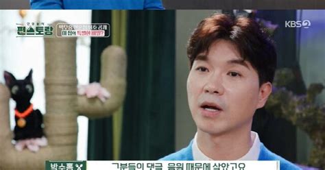 박수홍 ♥아내 죄인처럼 드러내지 못해 기막혀 자연스럽게 공개할 것 편스토랑 Sc리뷰