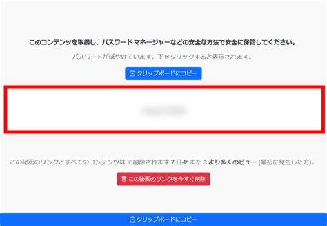 パスワード共有用urlをサクッと発行して安全に共有できるウェブアプリ「password pusher」レビュー、無料で使えてセルフホストも可能