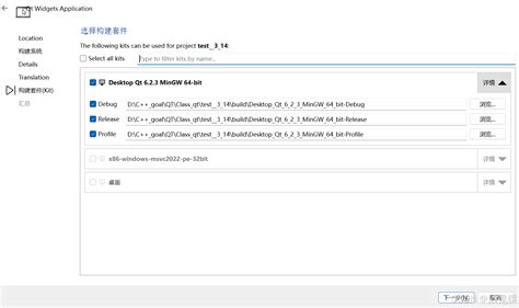 Qt开发 创建项目—认识项目代码qt 51411 创建项目 Csdn博客 Qt开发 创建项目—认识项目代码qt 51411 创建项目 Csdn博客