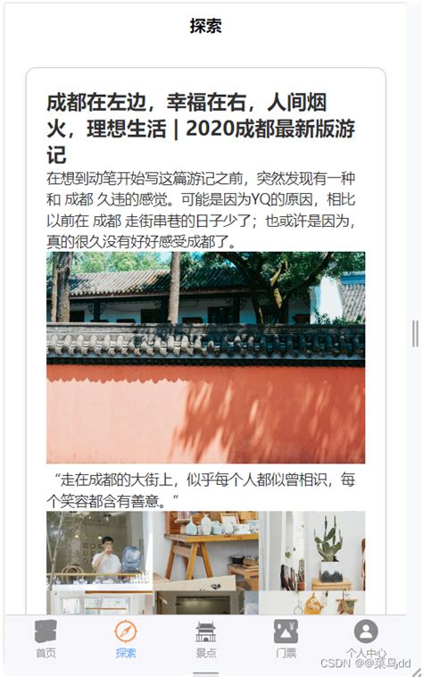 旅游webapp 前后台分离 。前台（用户端）uniapp后台（管理员端） Nodejsvue3，数据库mysql 全套。 Csdn博客