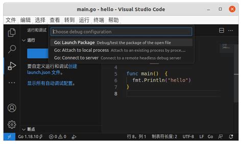 vscode 调试指南